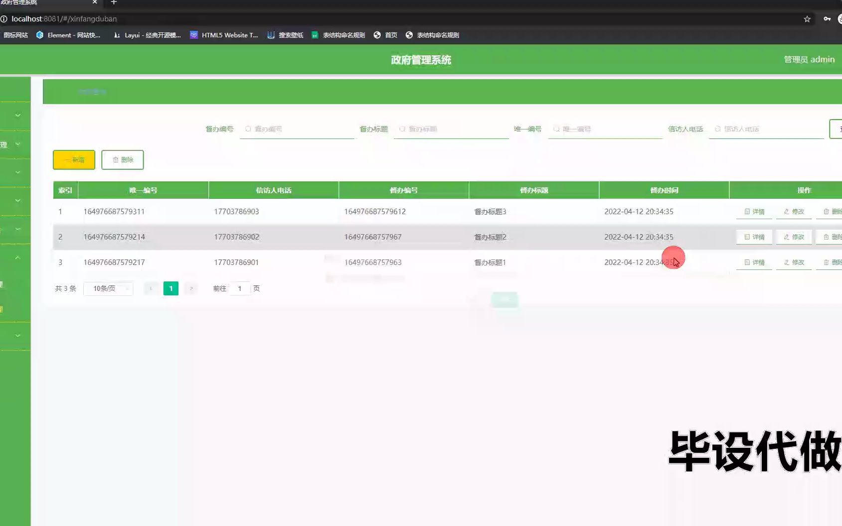 Vue基于springBoot政府网站管理系统设计maven+mysql+idea