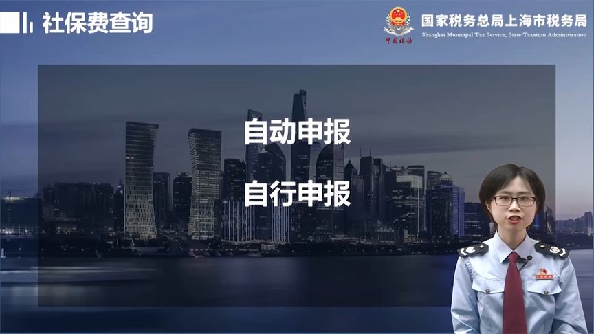 21 我要查询-单位社保费缴费信息查询