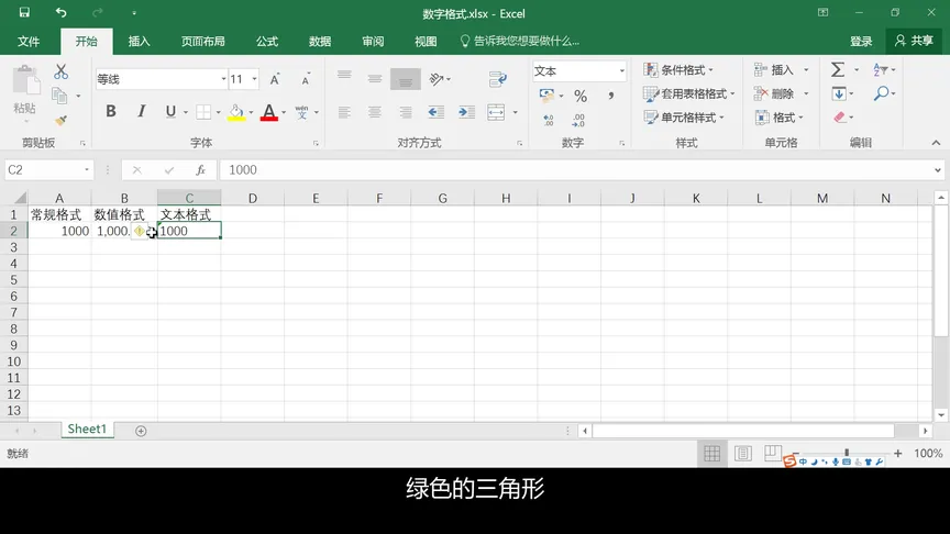 Excel制表中文本格式的应用,文字的录入很重要,很多人都不了解