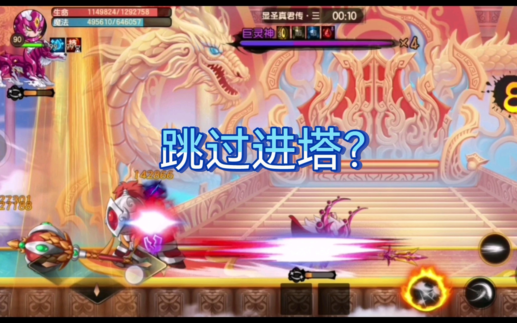 【造梦无双】当你直接打死巨灵神会如何?