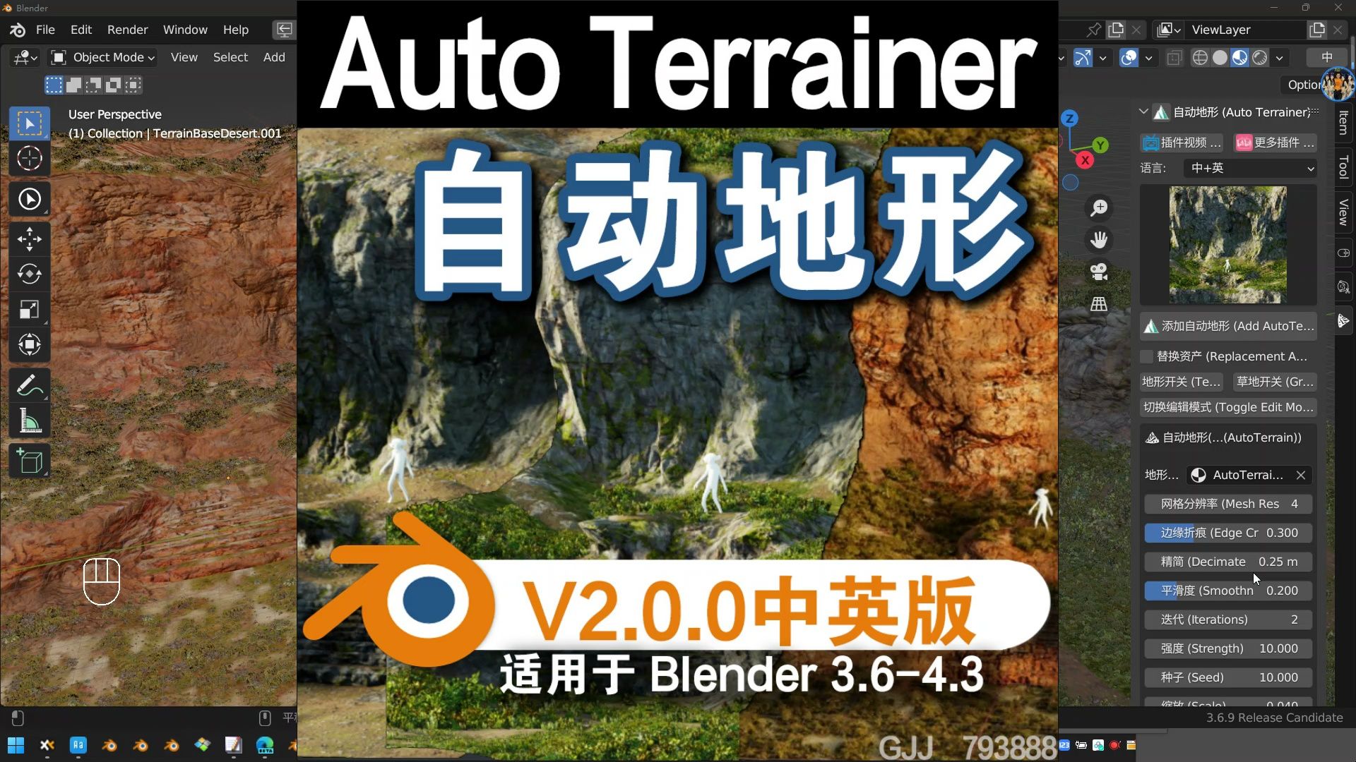 ⛰︎自动地形 (Auto Terrainer V2.0中英对照版)Blender插件免费下载