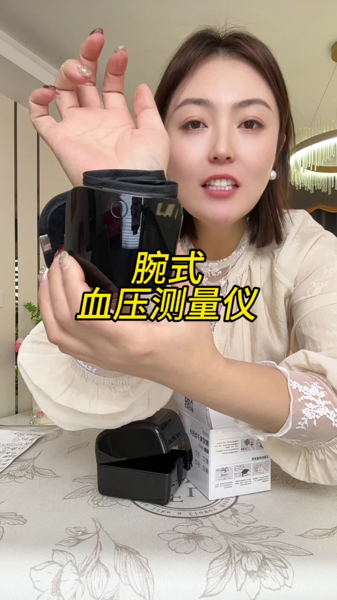 腕式电子血压计 #好物推荐ߔ� #血压计 #腕式血压计 #血压仪 #血压仪...
