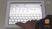 iPad房地产应用 iPad电子楼书 客户登记表