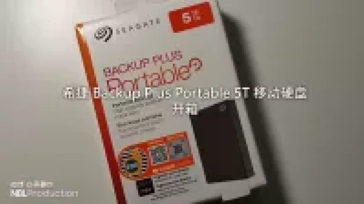 【NBL制作】希捷 Backup Plus Portable 5T 移动硬盘开箱