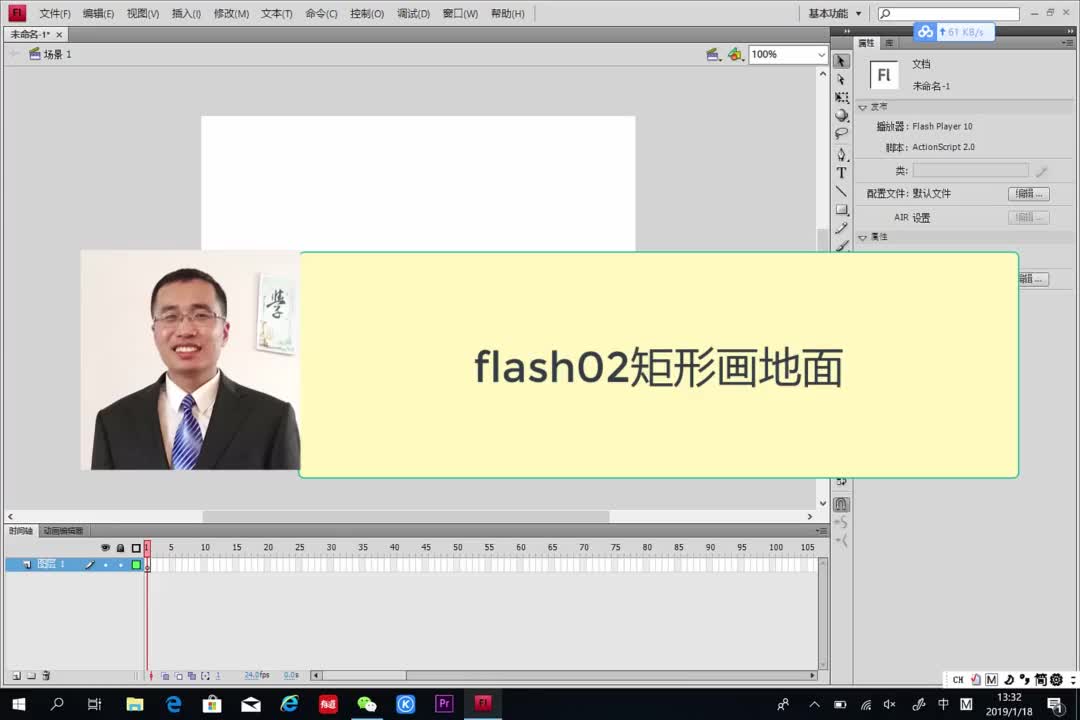 flash02矩形画地面