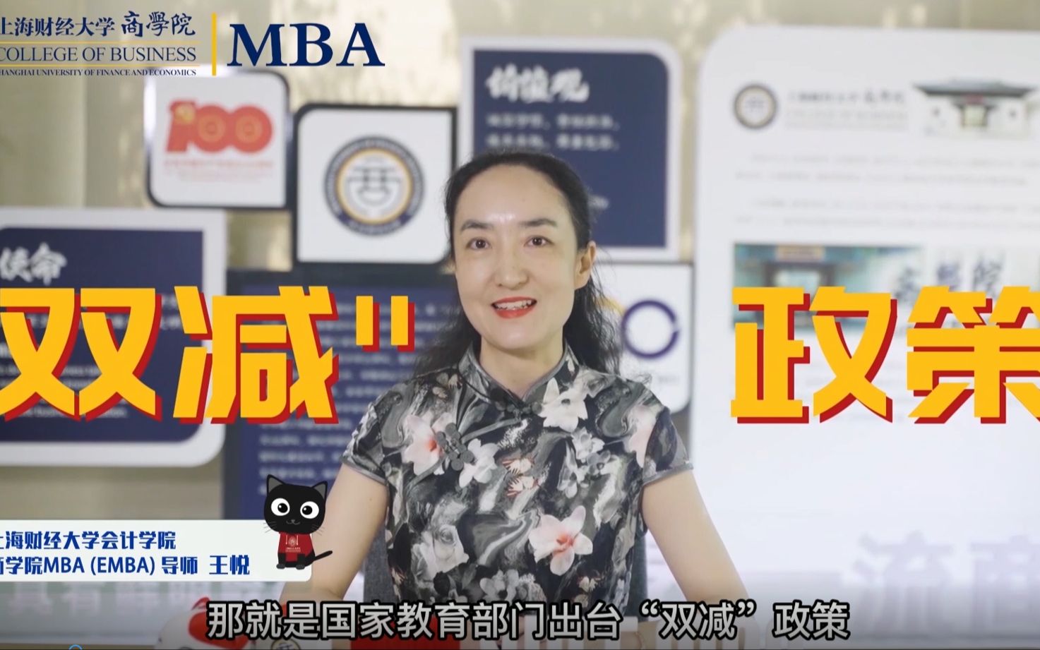 【师想汇】王悦:“双减”政策下,企业关门店、裁员工能降低经营成本...