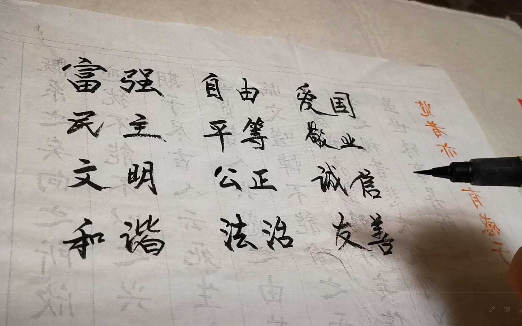 【字说核心价值观】09诚信友善