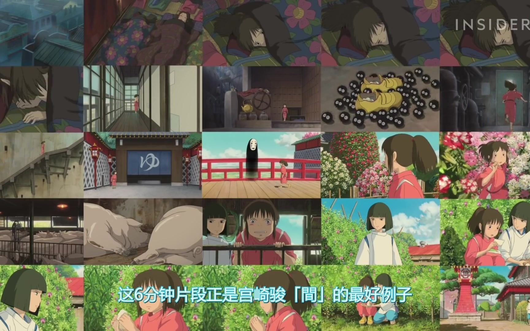 【学术趴字幕】“間”——宫崎骏电影营造真实感的奥秘