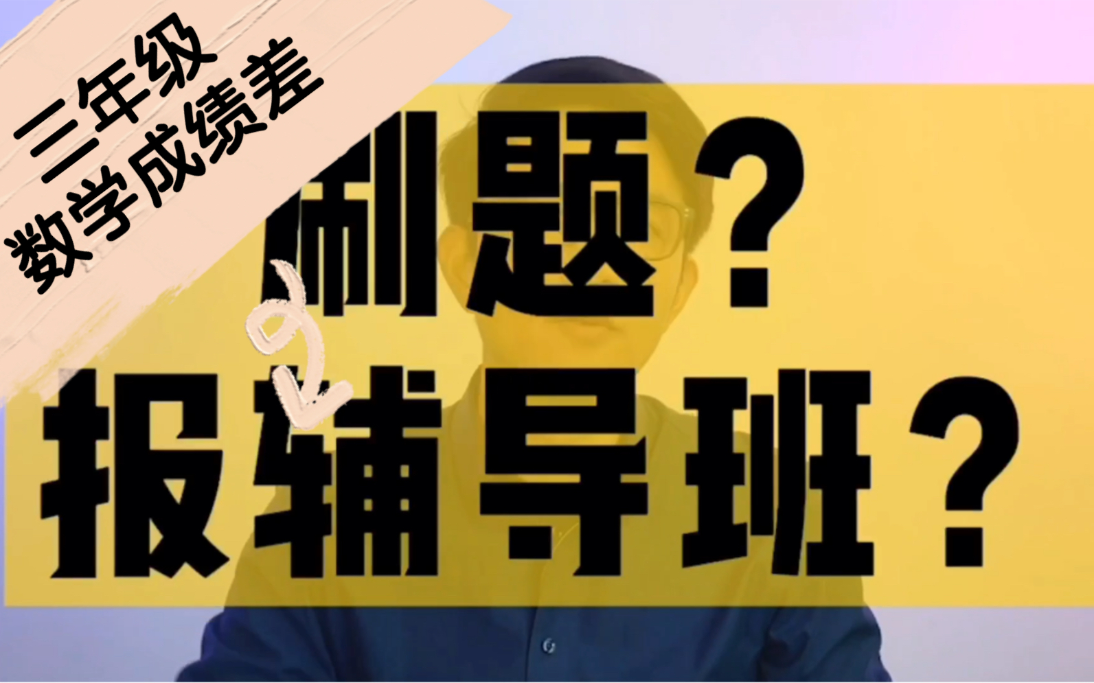 学而思网校数学和猿辅导数学,提升数学思维能力哪家强?