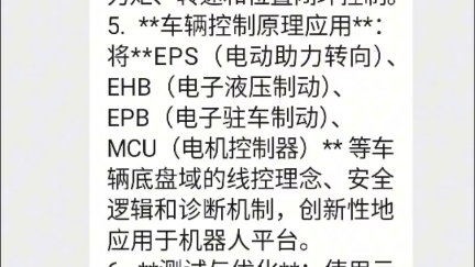 ...的尽快联系我吧#未来电控学苑#电机控制培训#BMS培训#机器人控制