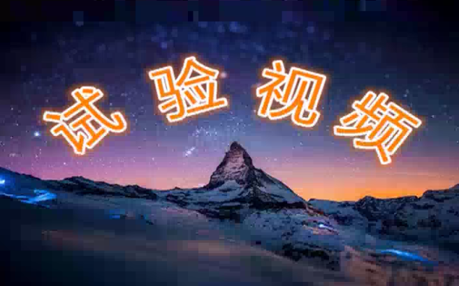 2023公路水运试验检测 水泥混凝土 实操视频