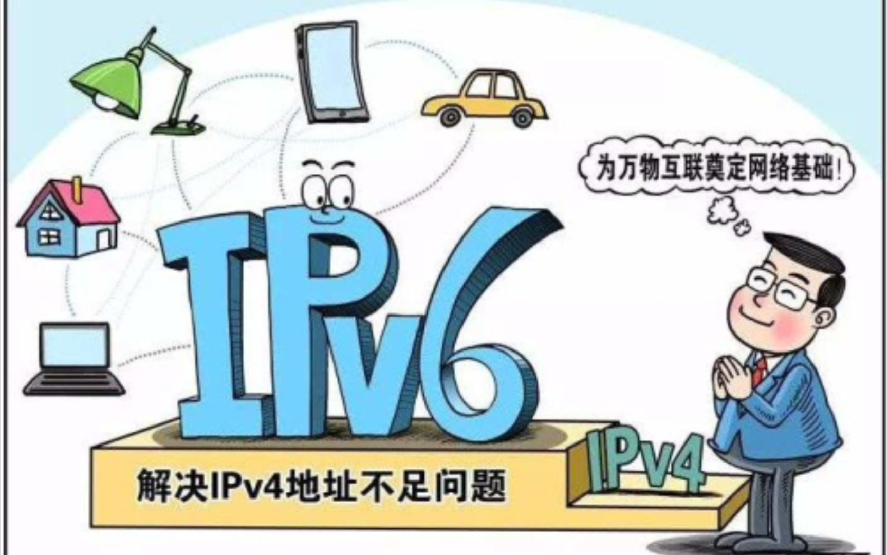 天啦噜~ 我家里竟然有ipv6地址