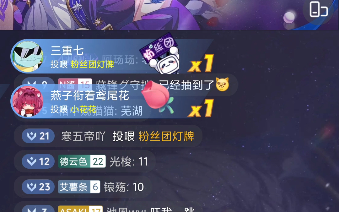 知更鸟直播倒计时30秒语音彩蛋