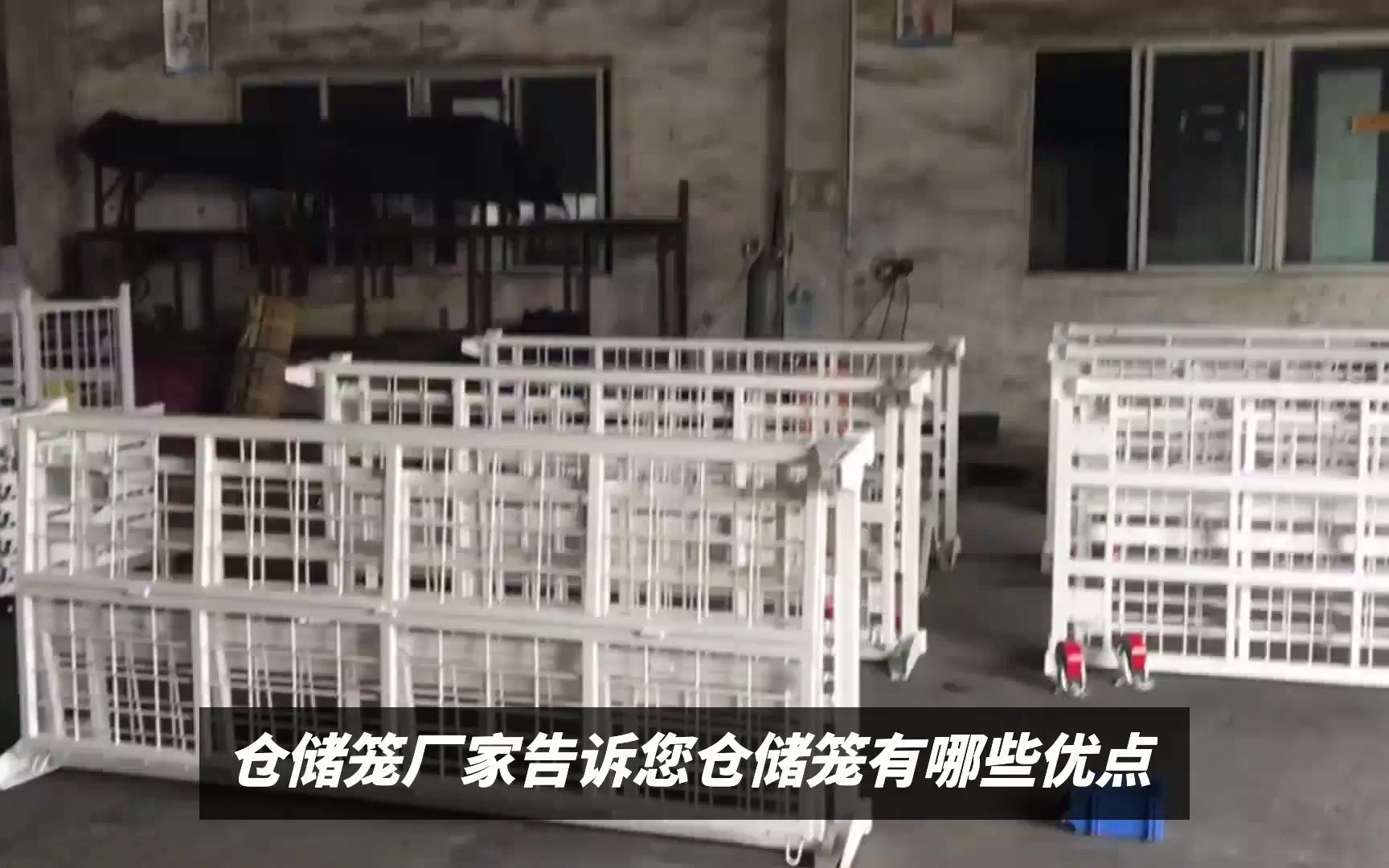 仓储笼厂家告诉您仓储笼-仓库笼有哪些优点及作用好处呢?