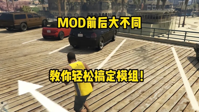 想不到一个玩了十年的游戏 加了模组有这么大的区别!