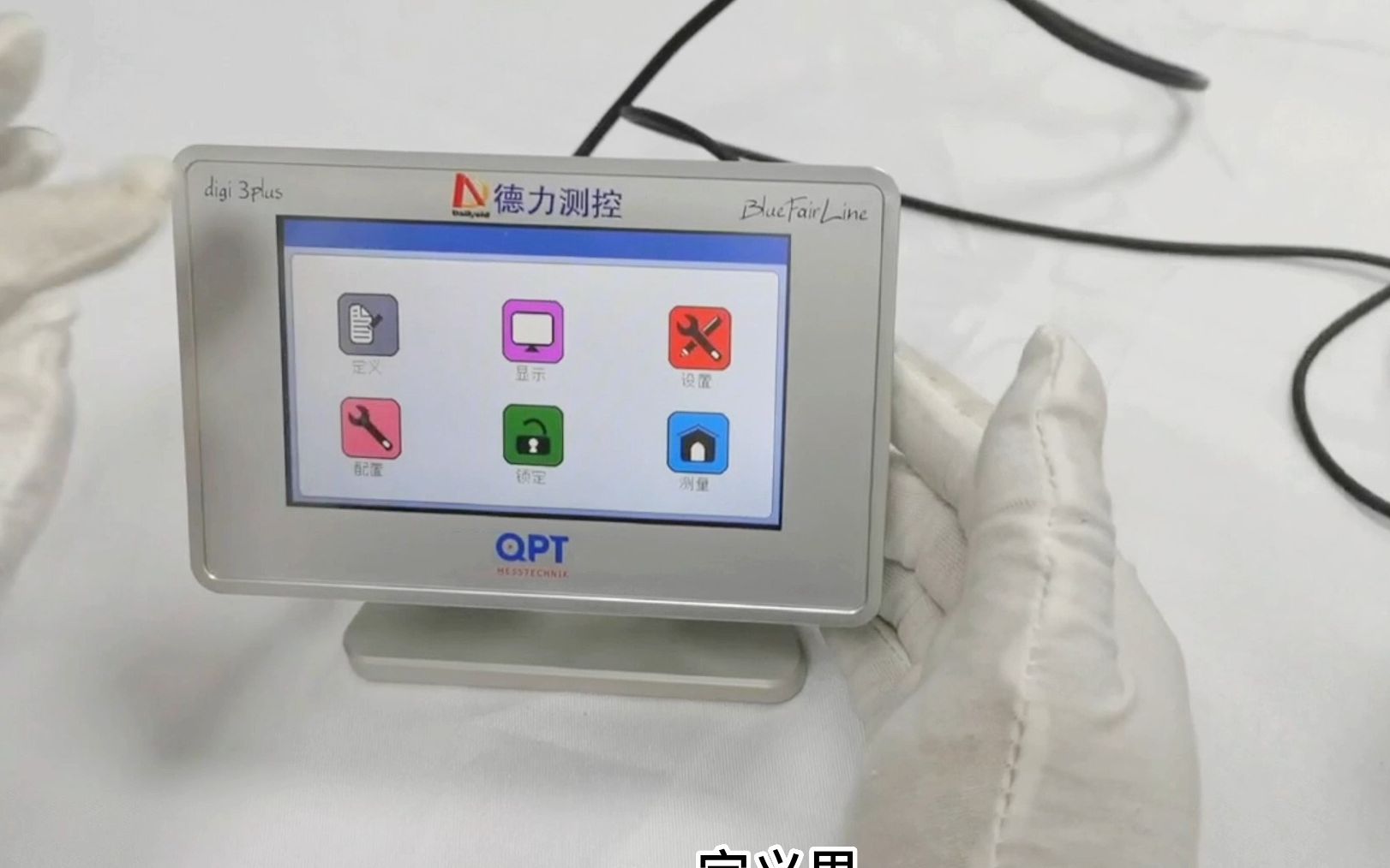 功能全、读数准——德力薄膜测厚仪数显电箱的应用!