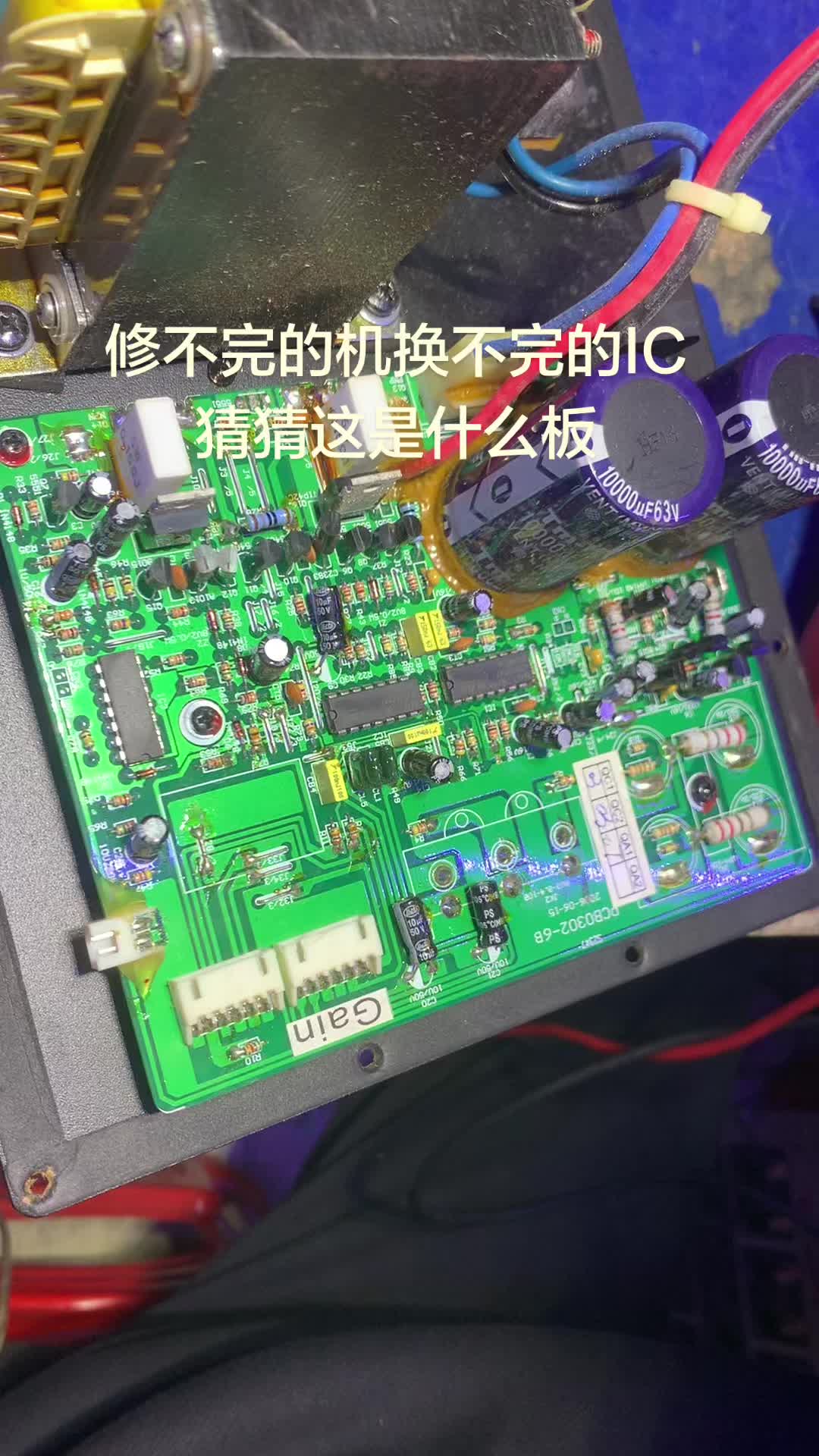 音响功放维修服务 #拆机 #电路板 #专业维修