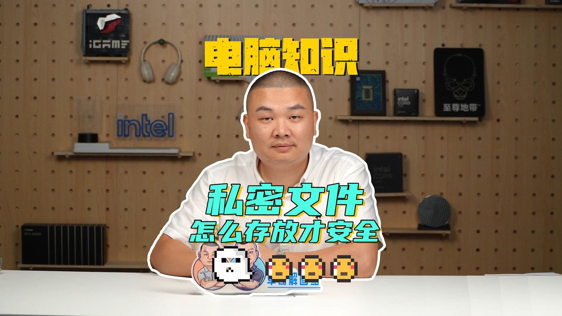 私密文件怎么存放才安全