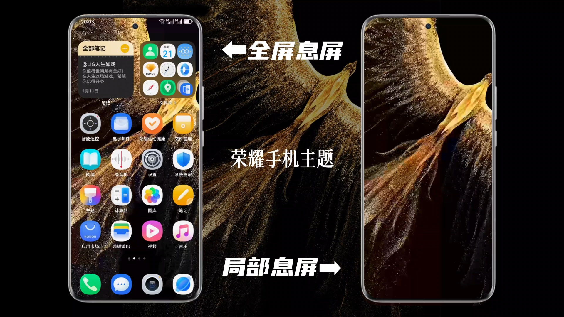 【凤凰展翼】一镜到底荣耀主题