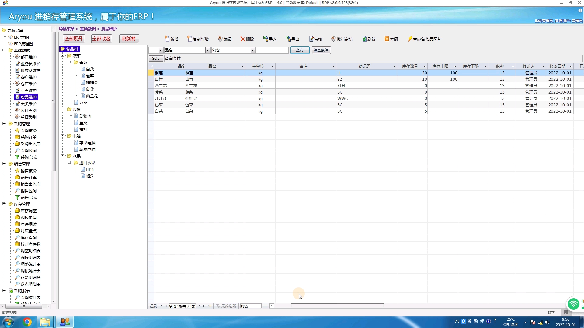...价单(制定采购货品的进价) Access数据库 Access教程 零基础入门教程