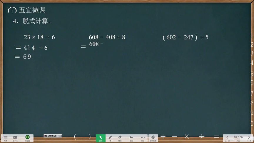 某市三年级数学期末考试真题,脱式计算是基础,能满分的人却不多