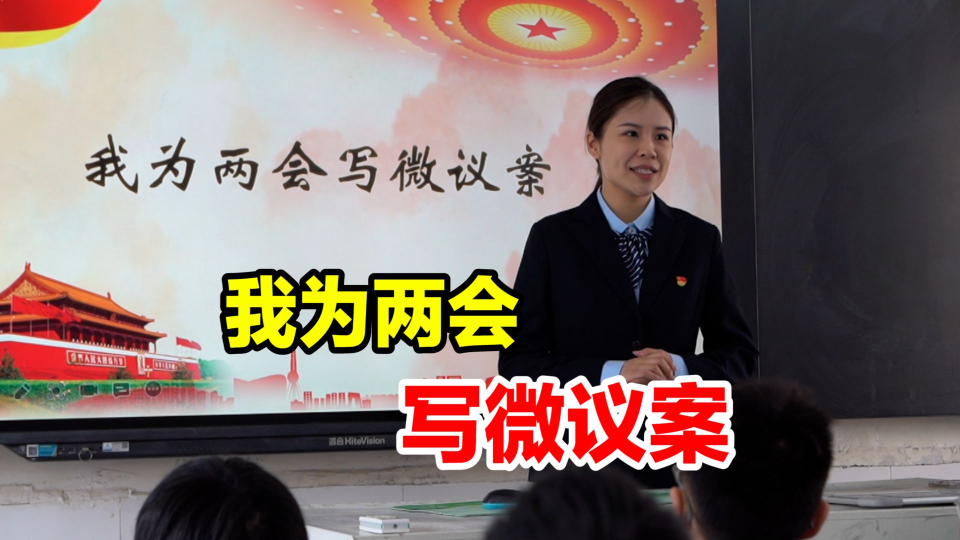 第9年活动开启 郑州师生踊跃参与“我为两会写微议案”