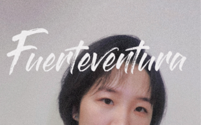 俏皮轻快小情歌:Fuereventura这个词咋读呢?尤克里里弹唱