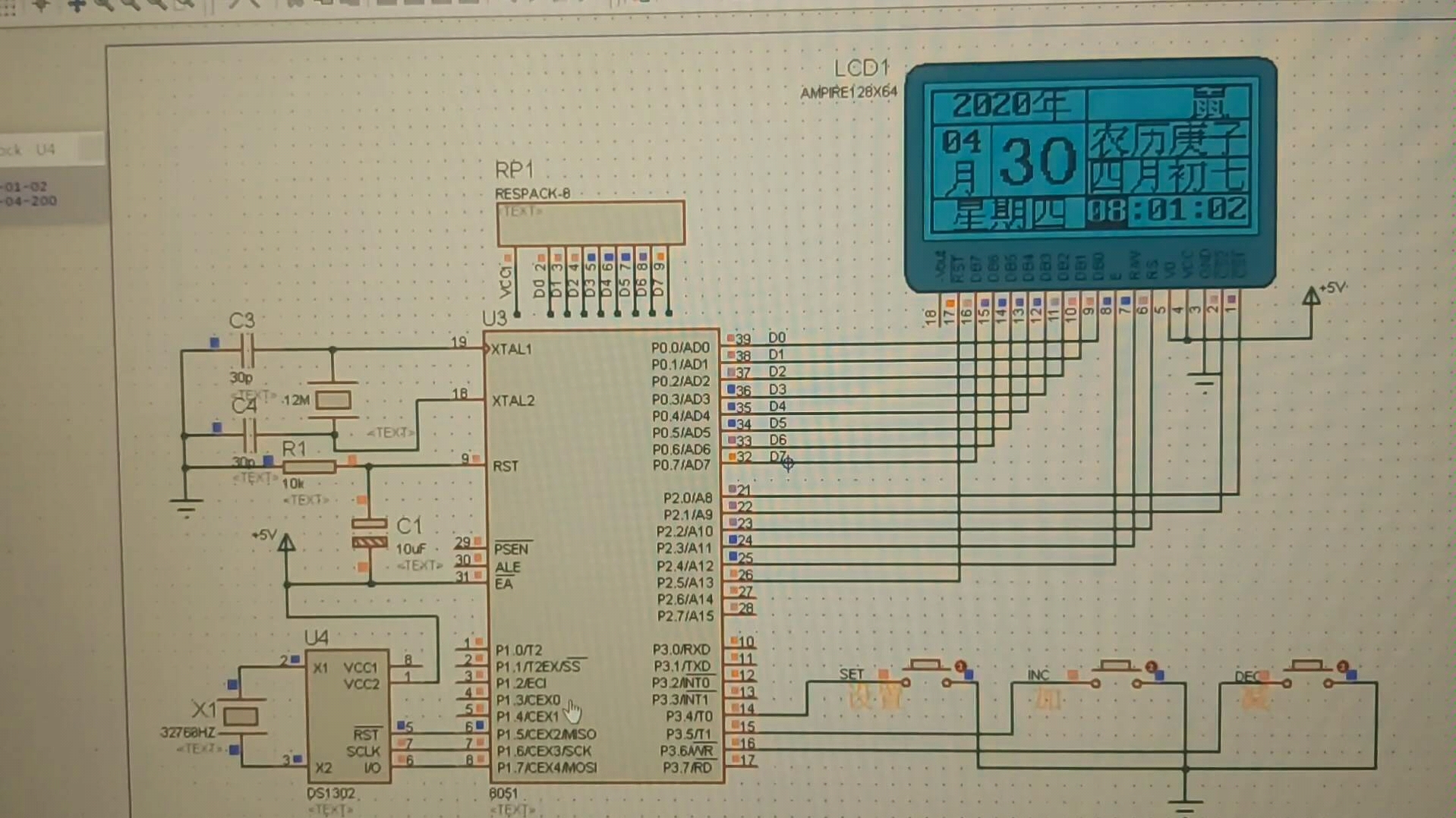 51单片机万年历(带农历)+proteus仿真