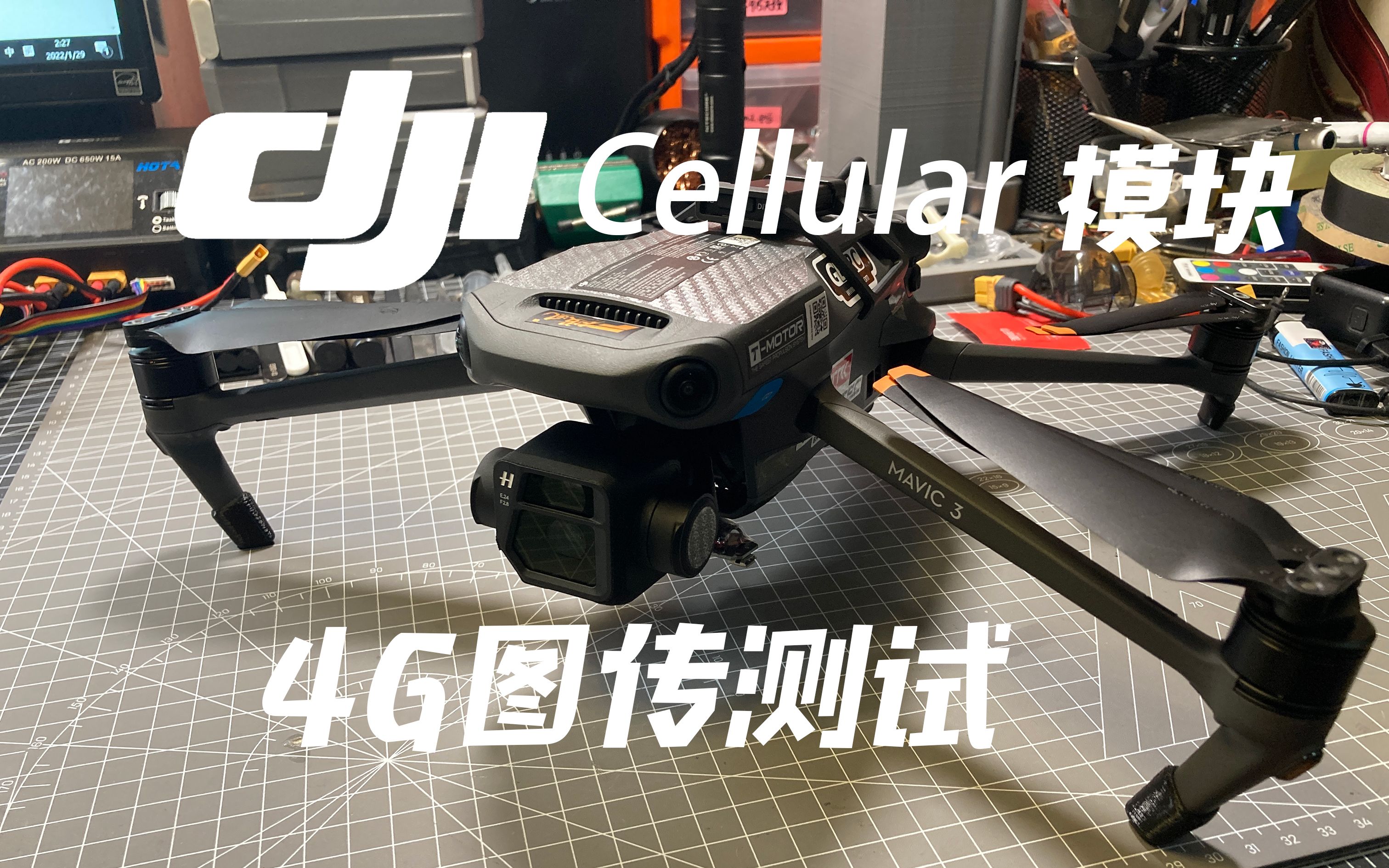 大疆DJI Cellular 模块4G图传测试,配合RC Pro遥控器