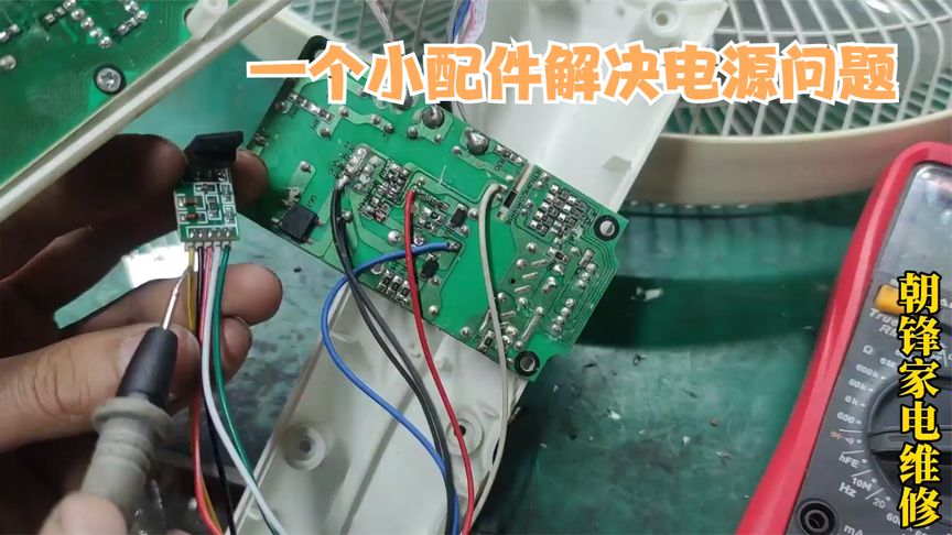 家里的电器不通电怎么办,教你用一个小配件修复,菜鸟也能变高手