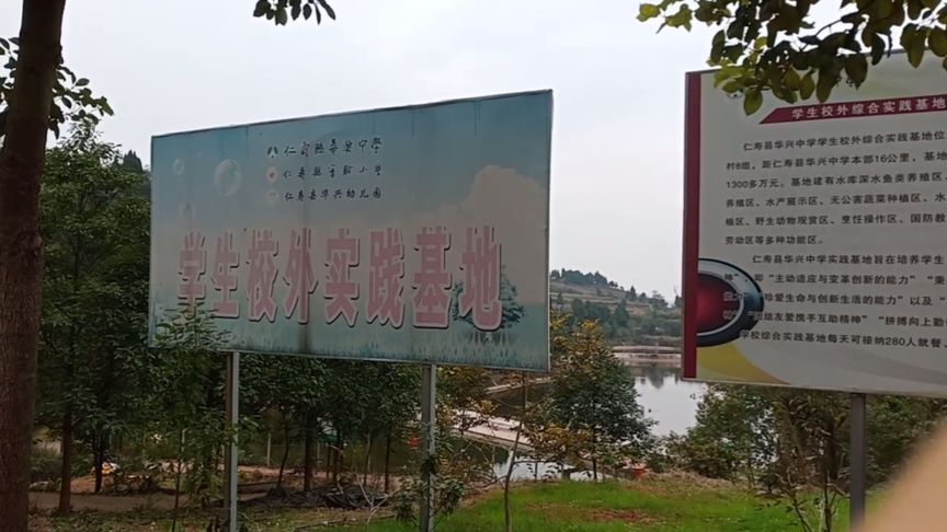 学生校外实践基地