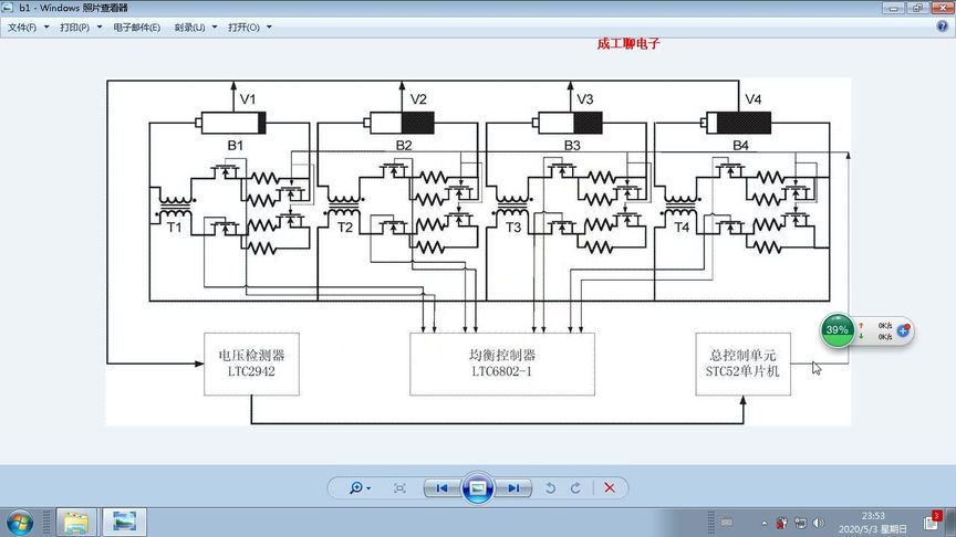 电池均衡充电电路设计注意事项