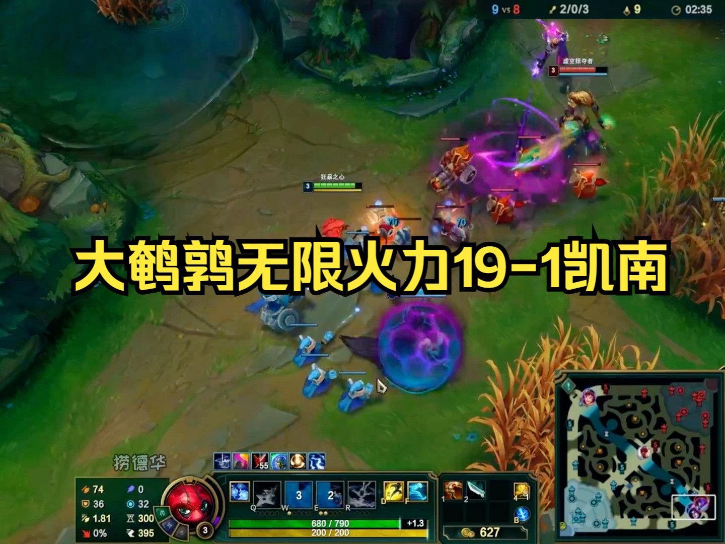 大鹌鹑:无限火力19-1凯南,攻速突破极限,太爽了!_哔哩哔哩bilibili_英雄...