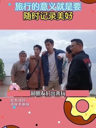 美好的旅行值得用各种方式记录!#盲盒旅行局 #三星AI折叠手机#杨超越...