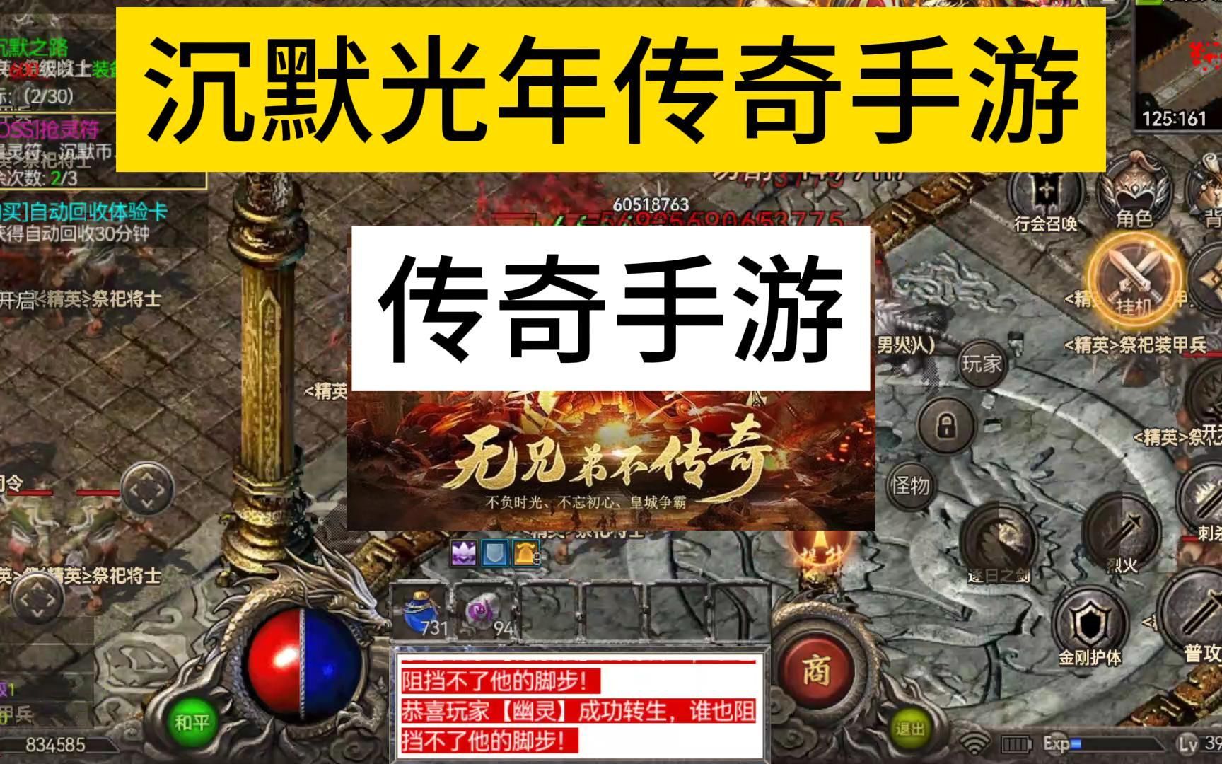 手游传奇攻略:单职业传奇手游攻略_手机游戏热门视频