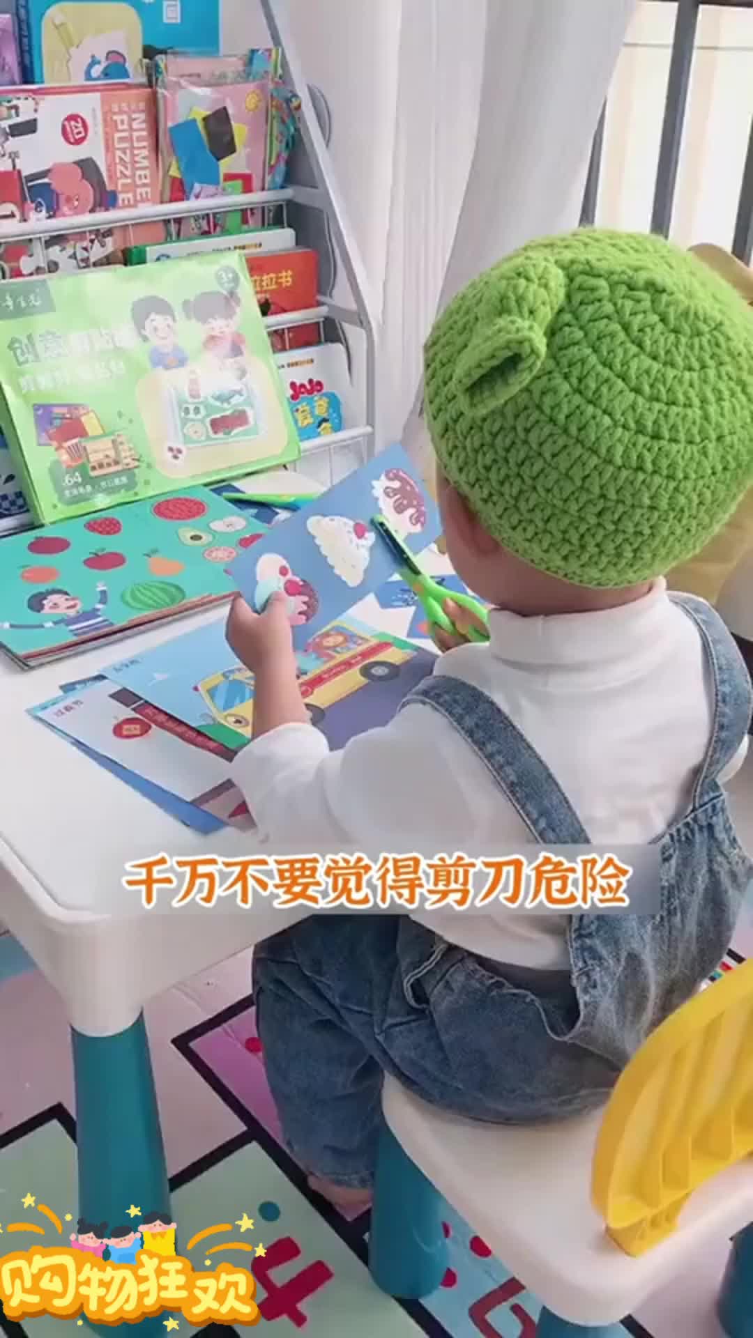 有了他孩子瞬间放下手机,培养专注力,配有儿童安全剪刀#幼儿园手工#...