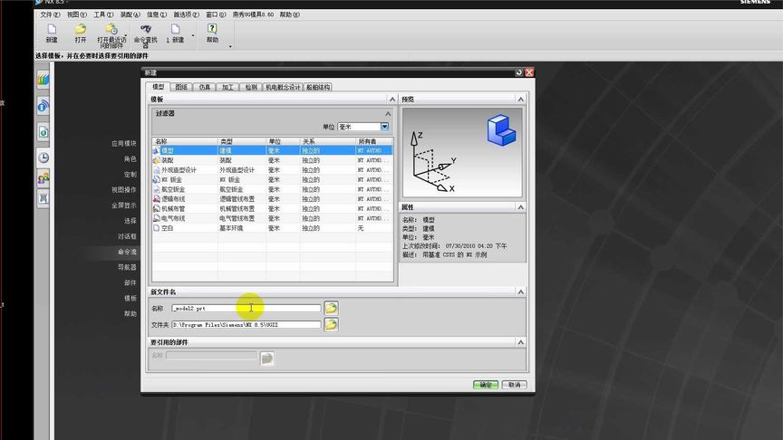 新手和老手必学的UG界面设置大全
