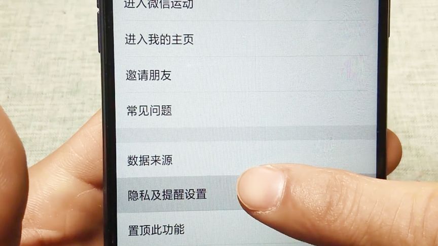 不想被别人看见微信步数,简单教你屏蔽,不会可惜了