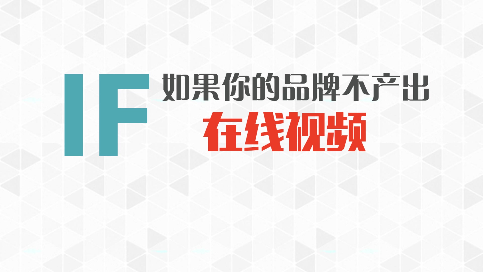 【制作微课软件】制作一部牛逼的MG动画的最终目的