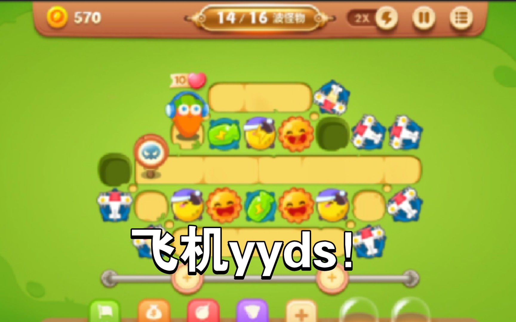 【保卫萝卜3】游乐场第44-45关(三无)金萝卜绿丝带_单机游戏热门视频