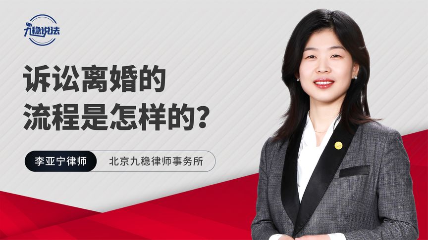 掌握诉讼离婚的程序才能“遇事”不慌!