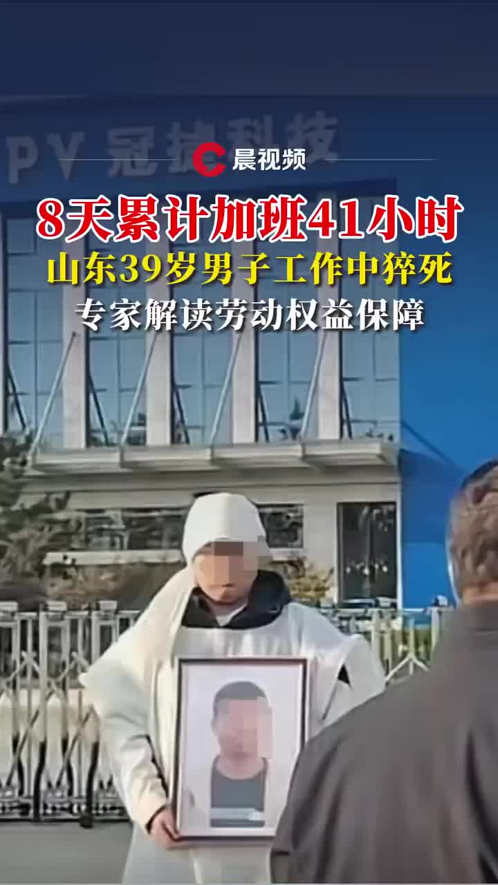 山东男子工作中猝死。敬告大家身体最重要别光顾挣钱不注意身体。