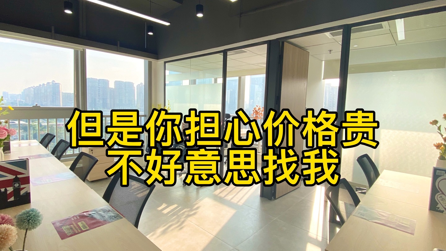 我有办公室,你要创业吗