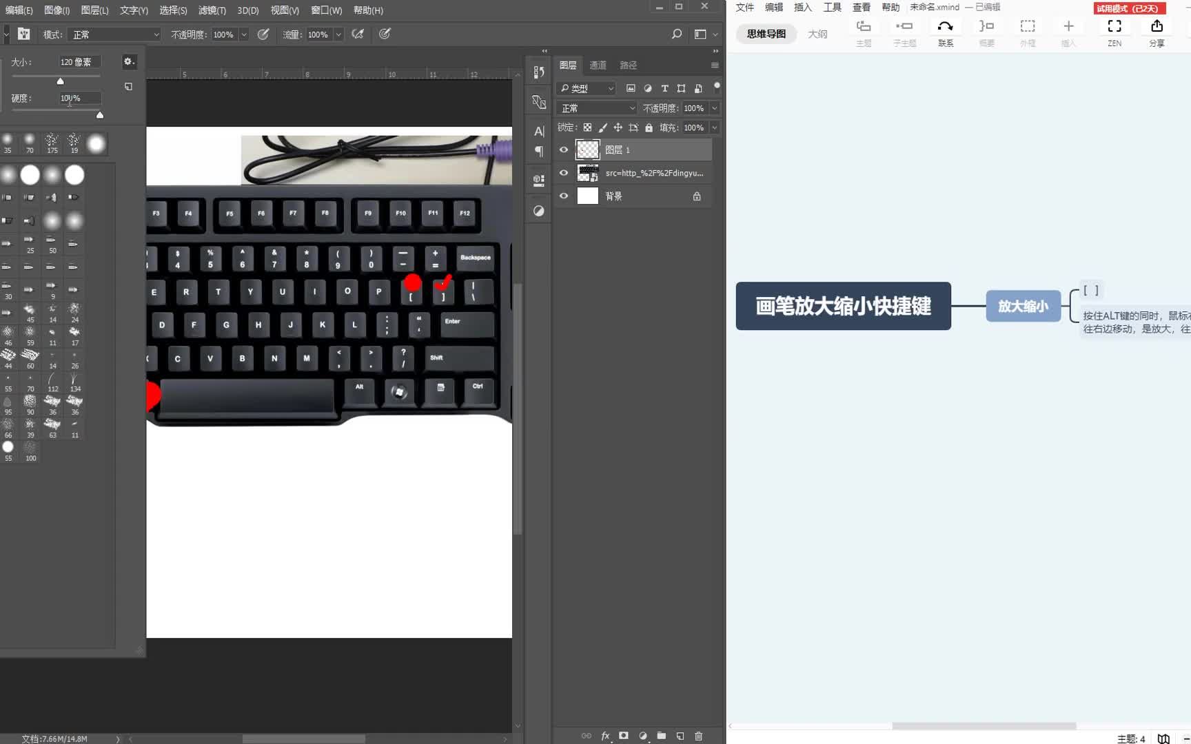 【平面设计PS教程】复制图层 快捷键调整画笔大小、硬度、不透明度