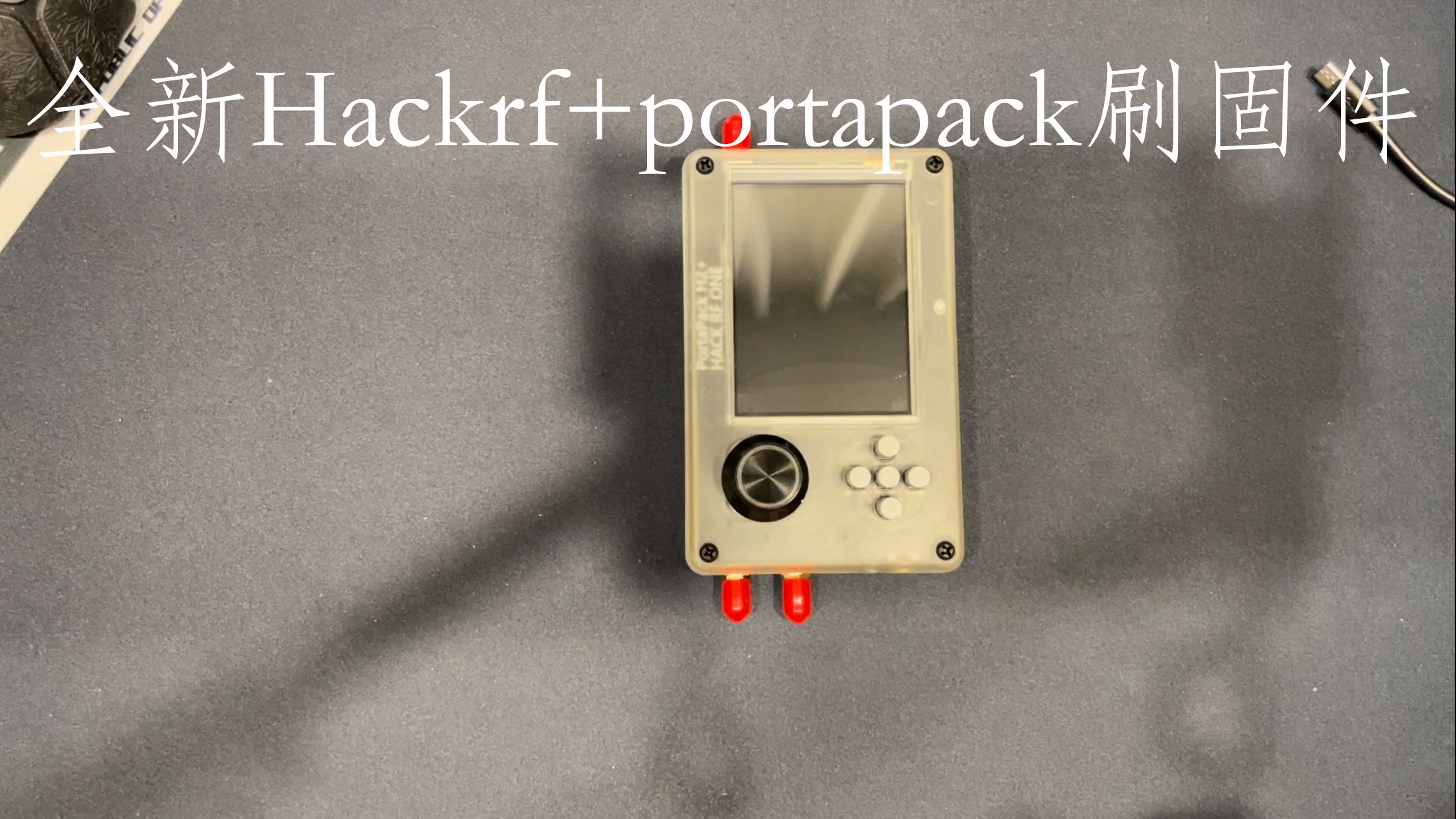 Hackrf刷固件教程