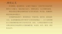 硬度定义及分类