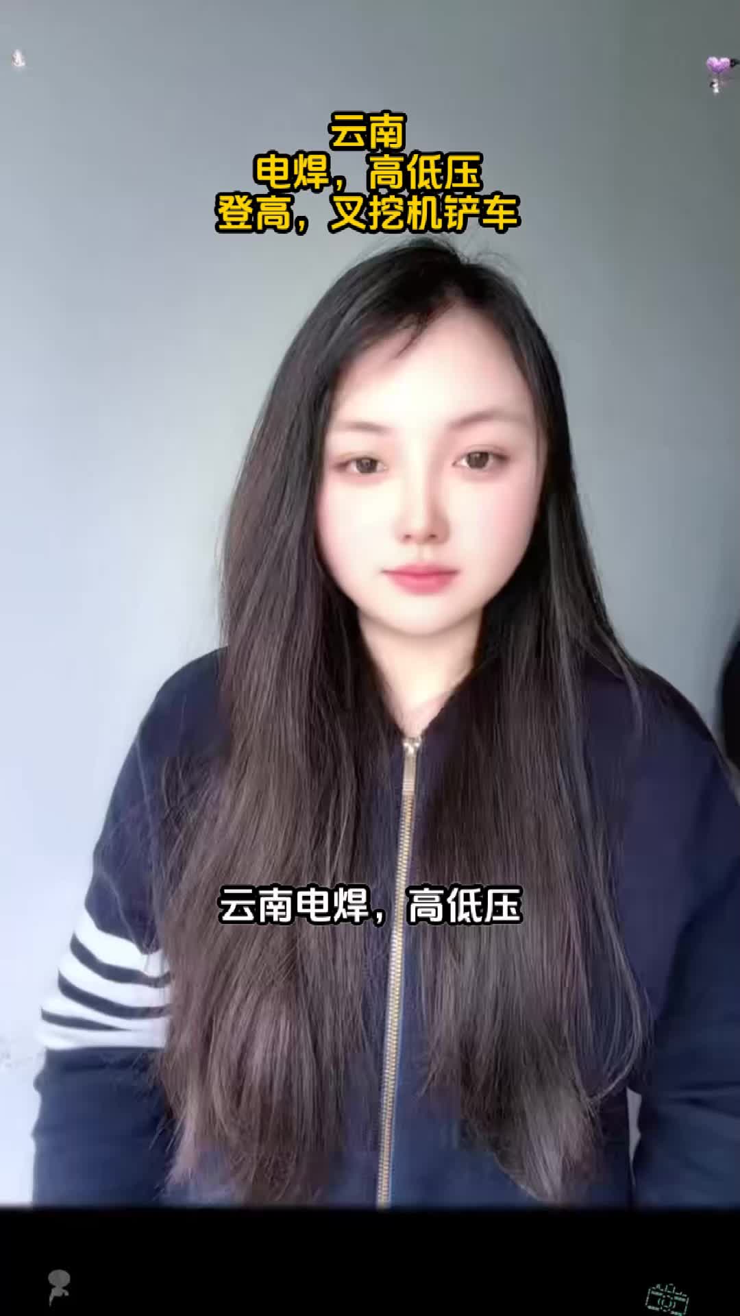 云南报考电工证,焊工证,高空作业证,都是全国通用,联网可查的特种作业...