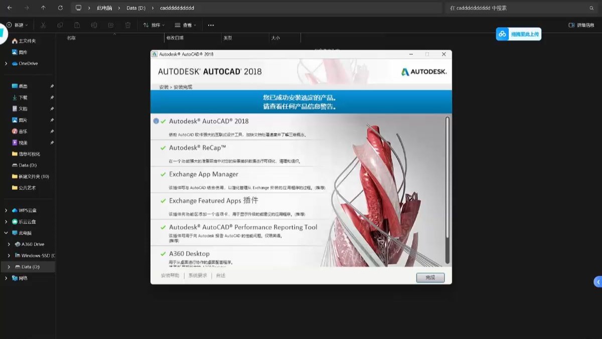 CAD2018多次卸载重装,没有图标出现,远程卸载重装cad2018