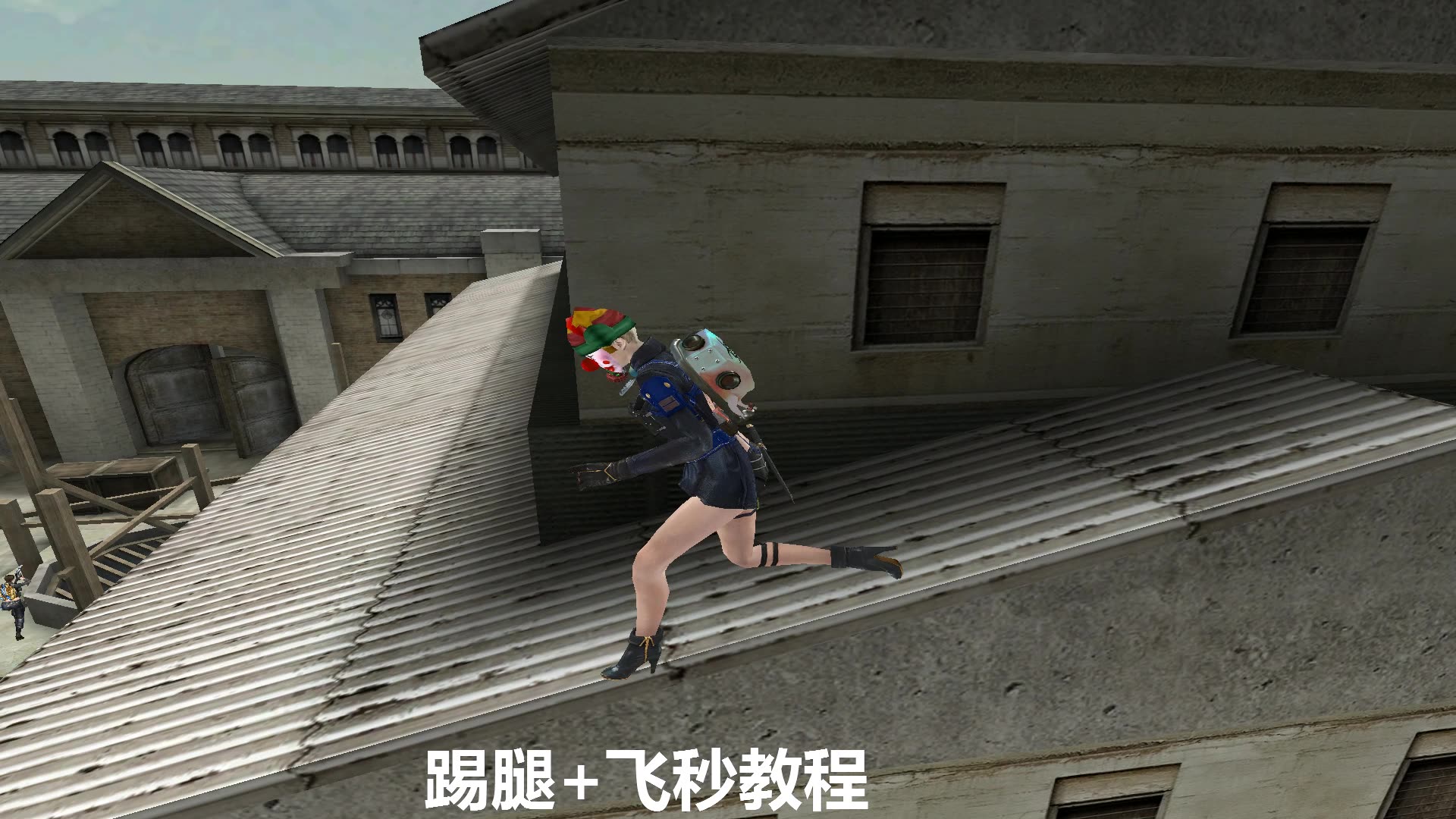 CF矿场踢腿BuG+FPS飞秒 矿场居然还有这么多你意想不到好玩的地方