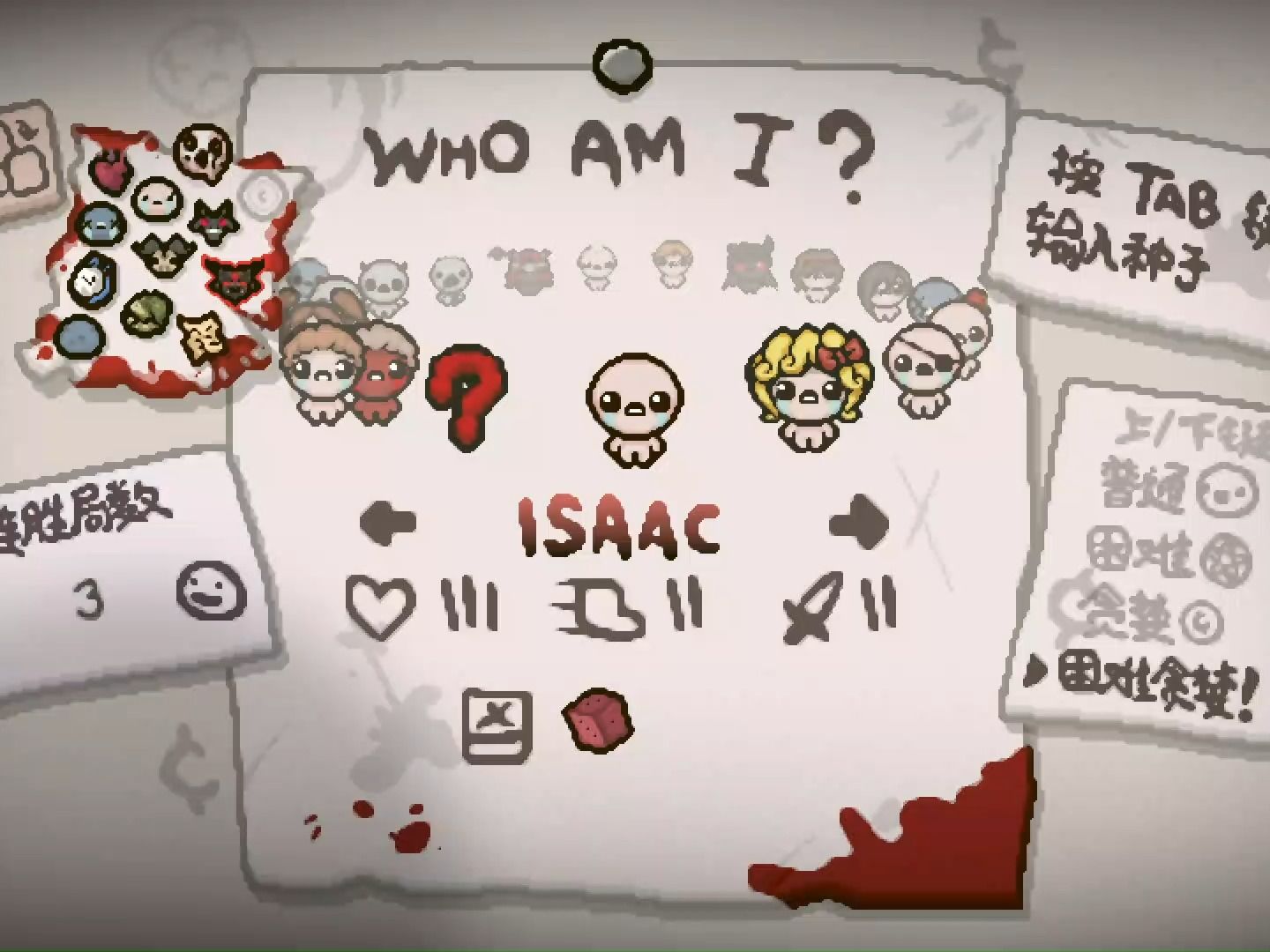 以撒的结合:忏悔从零开始全成就 表以撒困难贪婪,表以撒群红啦!